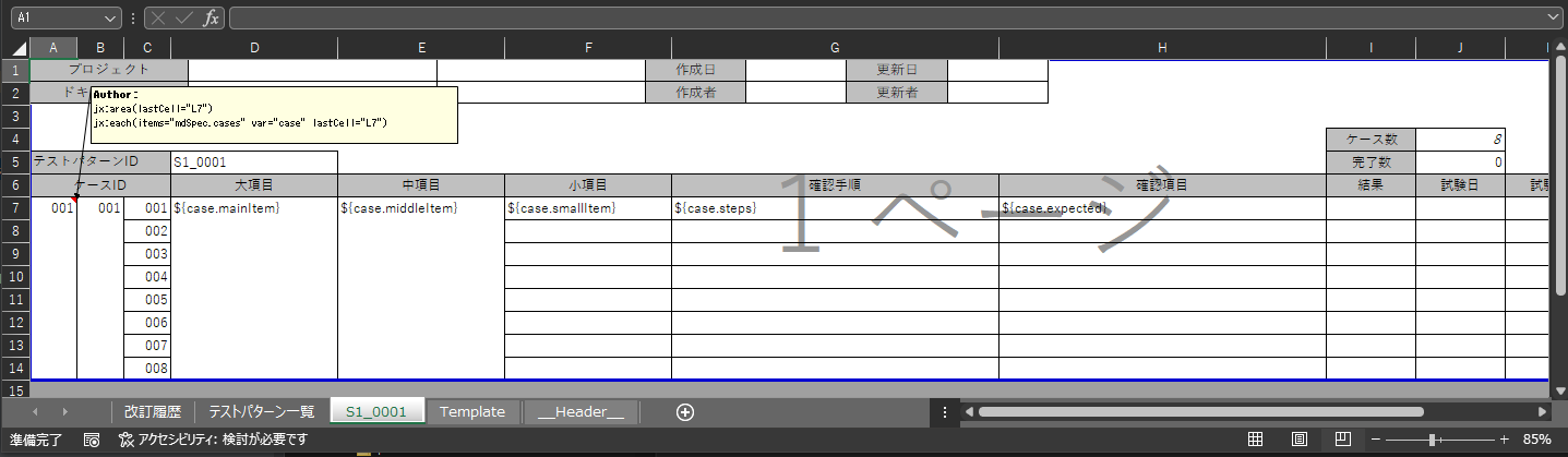 MarkdownからExcelのテスト仕様書を作成するツールを作りました #Docker - Qiita