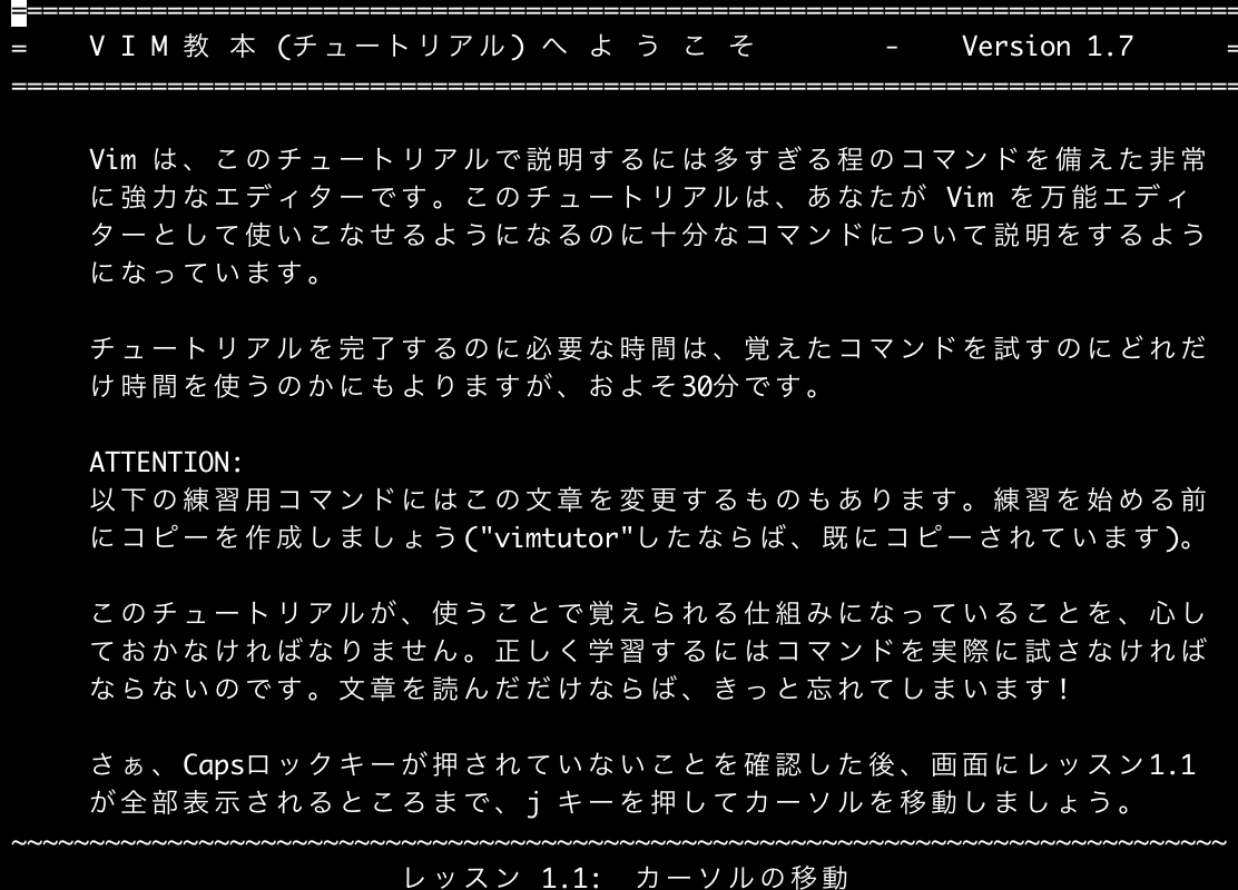 Vimのコマンドを練習してみた【vimtutor】 #Vim - Qiita