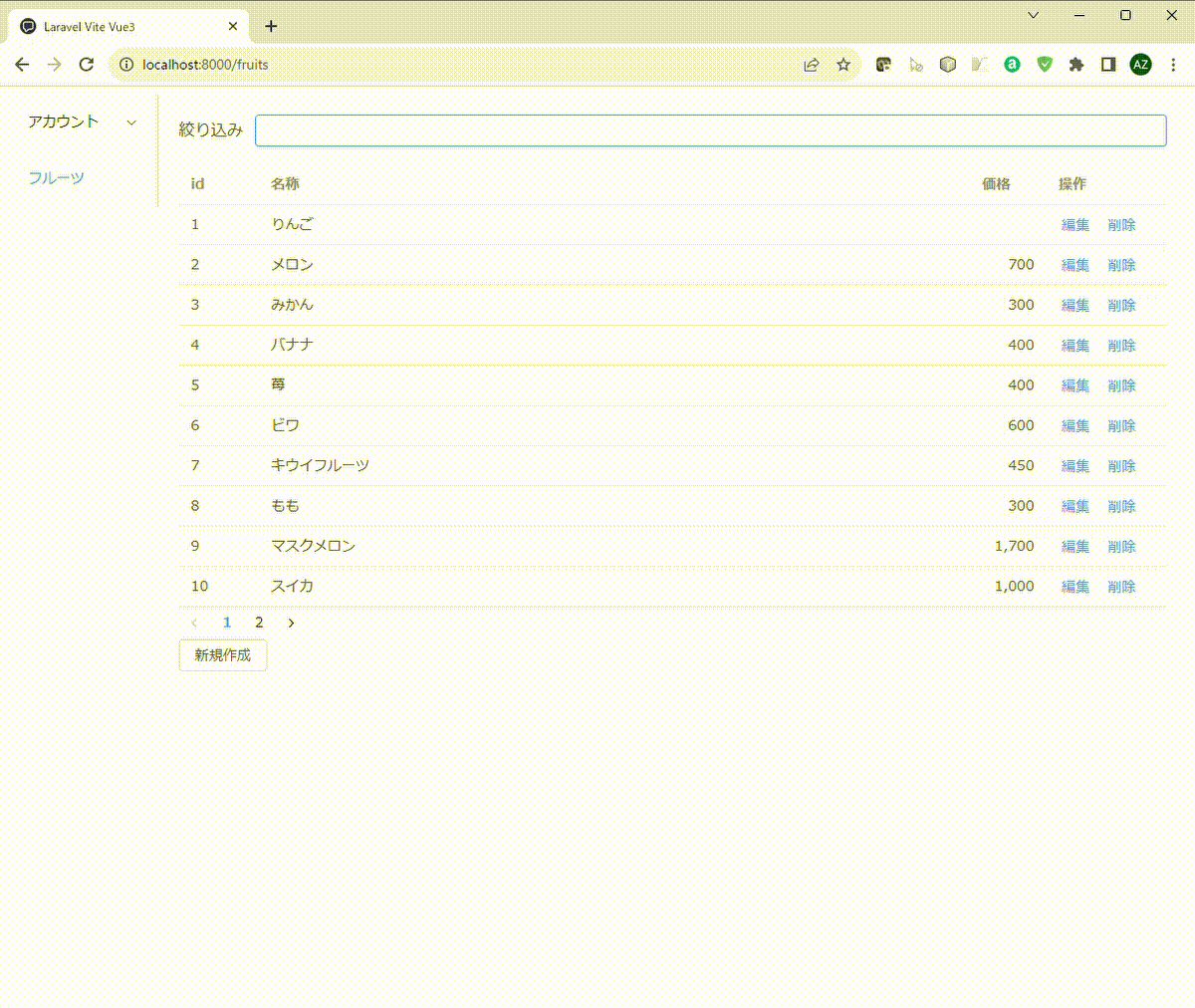 Laravel Vue3 サンプル作成 Vue3 Qiita