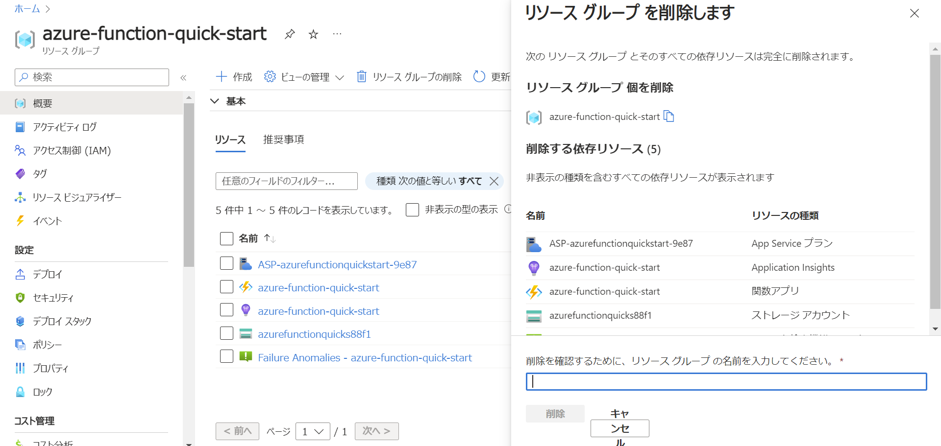 【Azure Functions】超入門クイックスタート #Python - Qiita