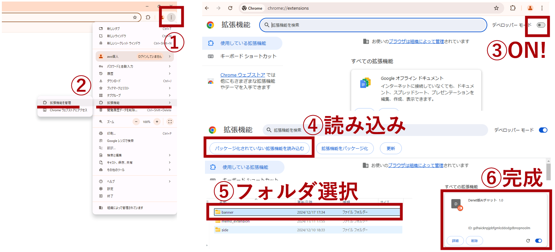 Dify × Chrome拡張で手軽にChatGPTライクなAIチャットを実装する方法 #生成AI - Qiita