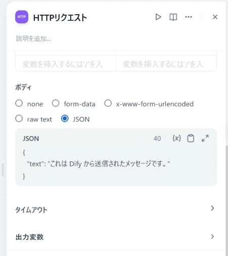 Difyを使用してMicrosoft Teamsに通知を送る方法 #Teams - Qiita
