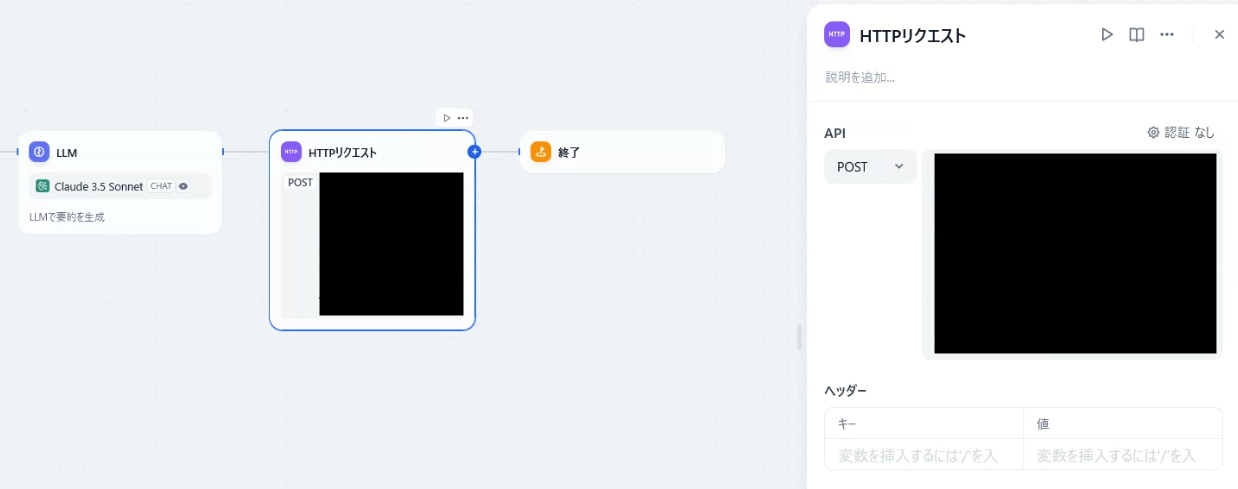 Difyを使用してMicrosoft Teamsに通知を送る方法 #Teams - Qiita