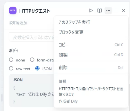 Difyを使用してMicrosoft Teamsに通知を送る方法 #Teams - Qiita
