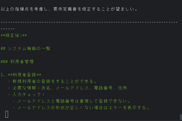 Autogenを使用した要件定義の作成 Part2 #Python - Qiita