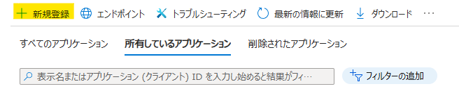 Graph APIでSharePointのフォルダやファイルを操作する(Python) #GraphAPI - Qiita