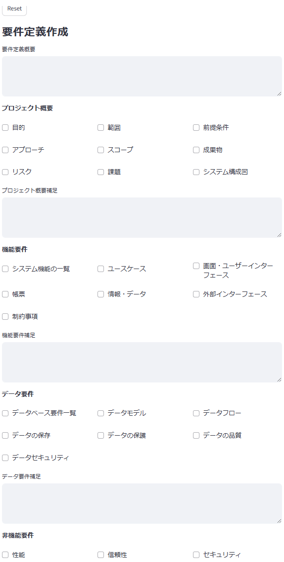 Autogenを使用した要件定義の作成 Part2 #Python - Qiita
