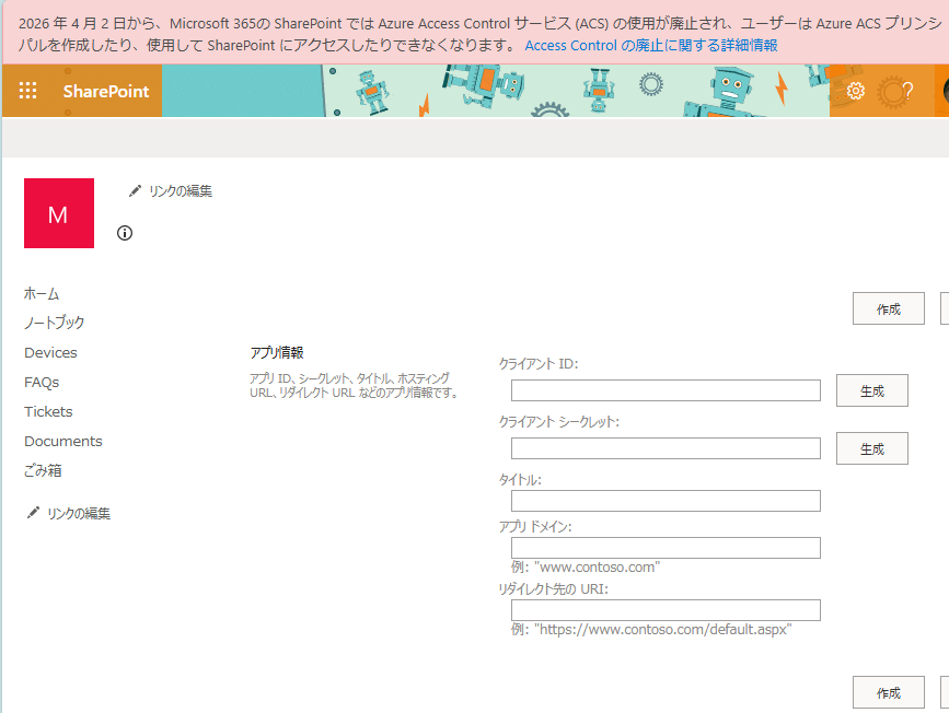 Graph APIでSharePointのフォルダやファイルを操作する(Python) #GraphAPI - Qiita