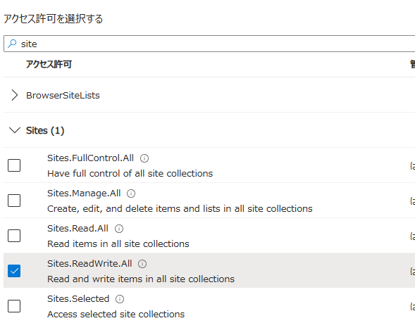Graph APIでSharePointのフォルダやファイルを操作する(Python) #GraphAPI - Qiita
