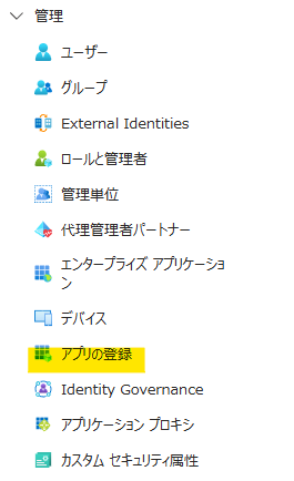 Graph APIでSharePointのフォルダやファイルを操作する(Python) #GraphAPI - Qiita