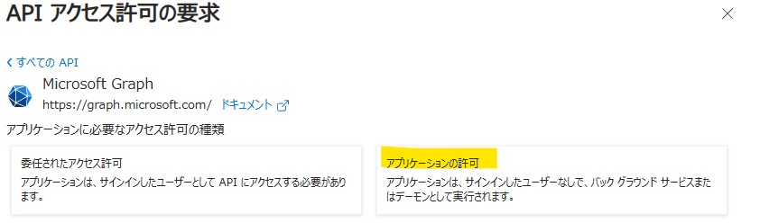 Graph APIでSharePointのフォルダやファイルを操作する(Python) #GraphAPI - Qiita