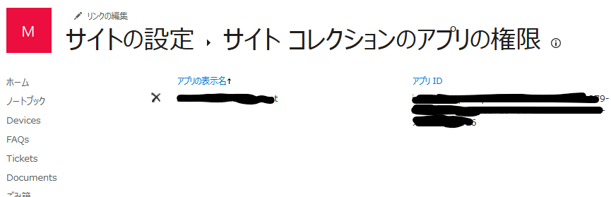 Graph APIでSharePointのフォルダやファイルを操作する(Python) #GraphAPI - Qiita