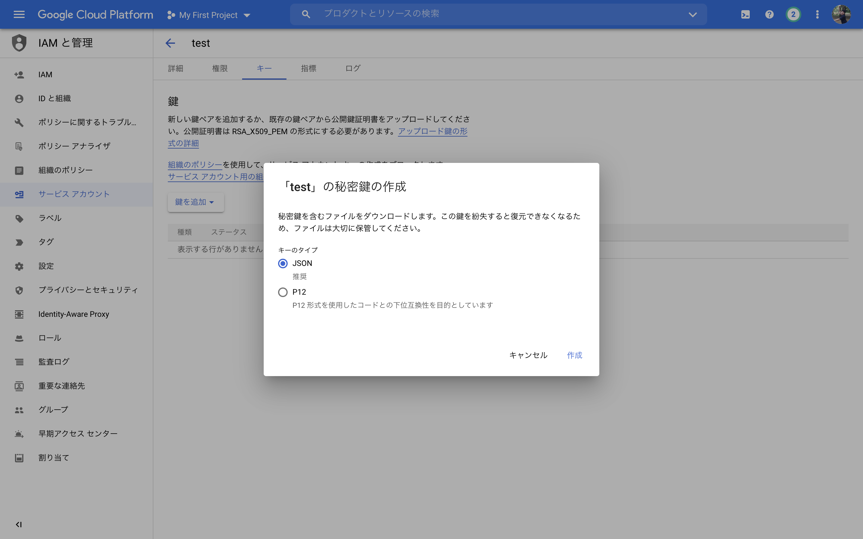 Speech-to-Text APIの使い方 #GoogleCloud - Qiita