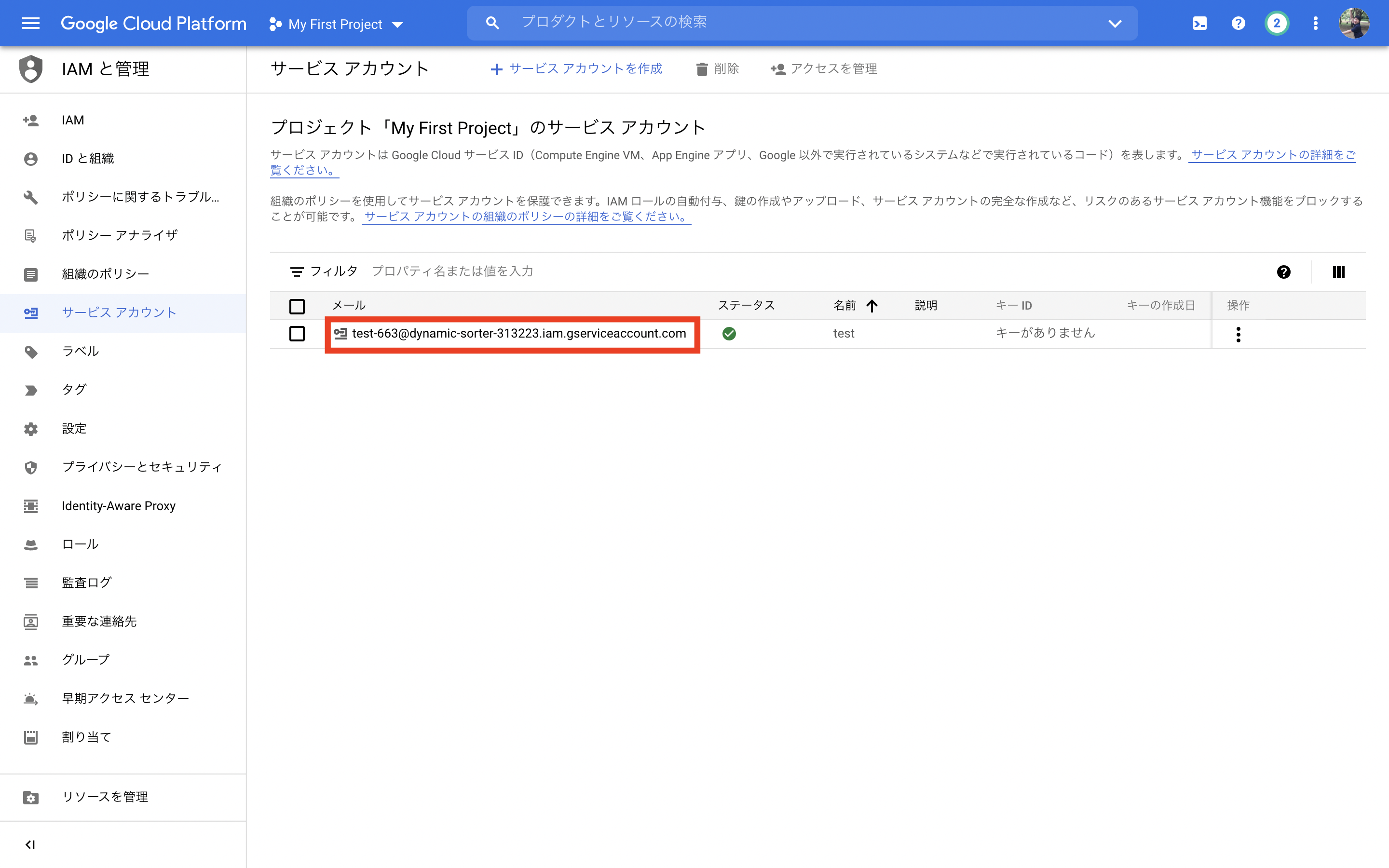 Speech-to-Text APIの使い方 #GoogleCloud - Qiita