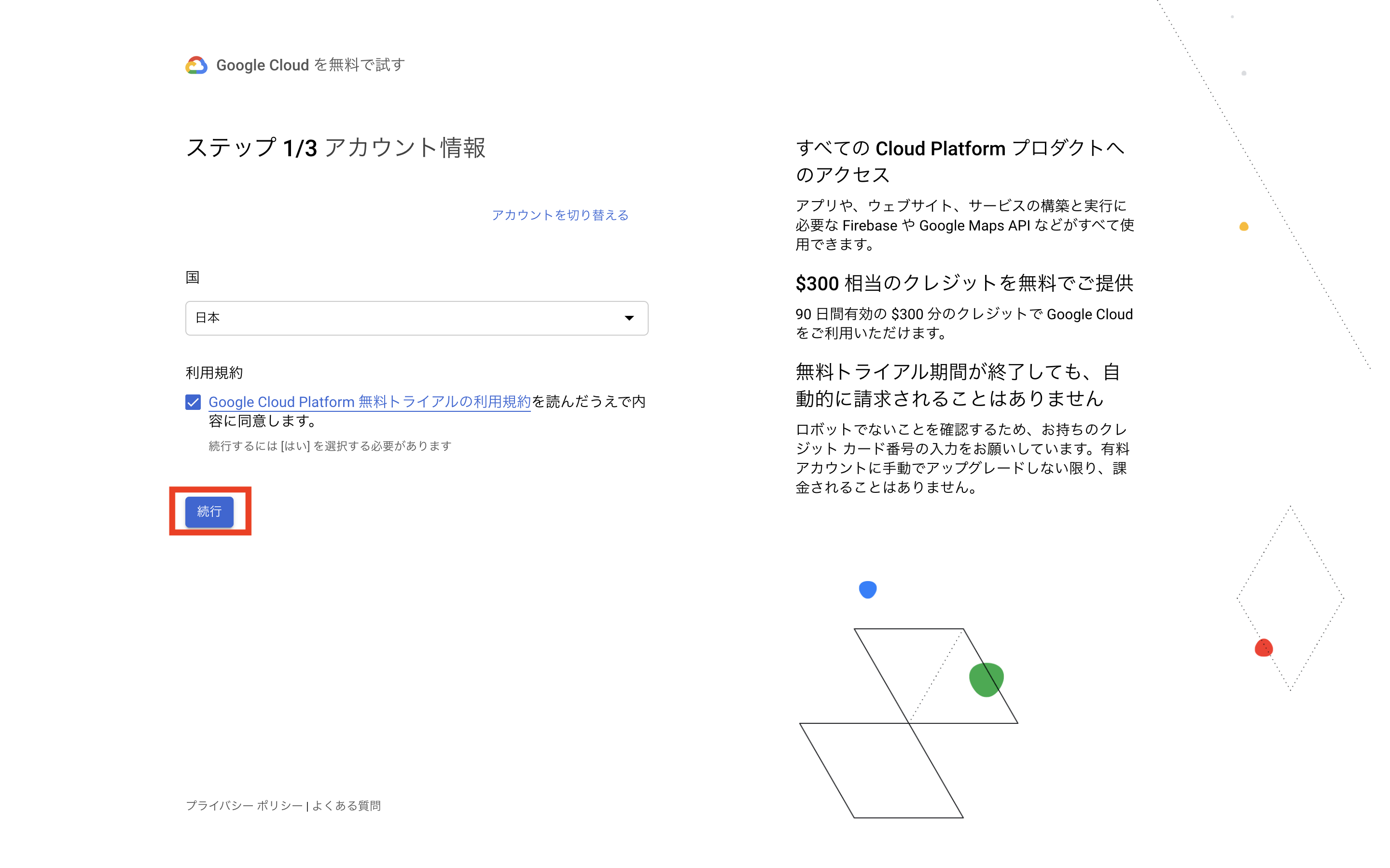 Speech-to-Text APIの使い方 #GoogleCloud - Qiita