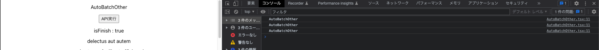 React18の新機能と変更点を実際に手元で動かして理解してみる(自動バッチング, トランジション機能, startTransition(), useTransition ...