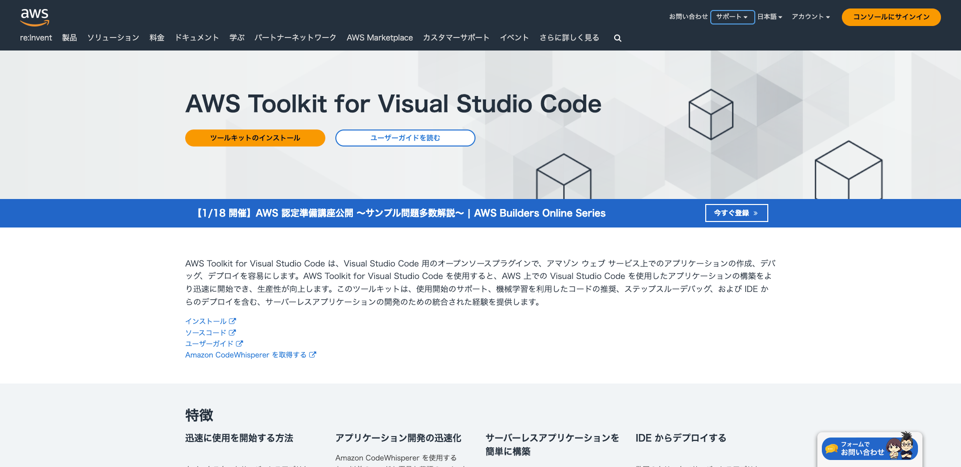 VSCodeからAmazonQを使ってみた(Amazon版のChatGPT) #AWS - Qiita