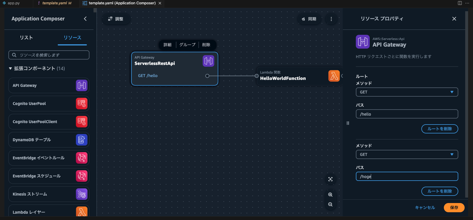 AWS Application Composer in VSCodeを使ってAPIを作ってみた #拡張機能 - Qiita