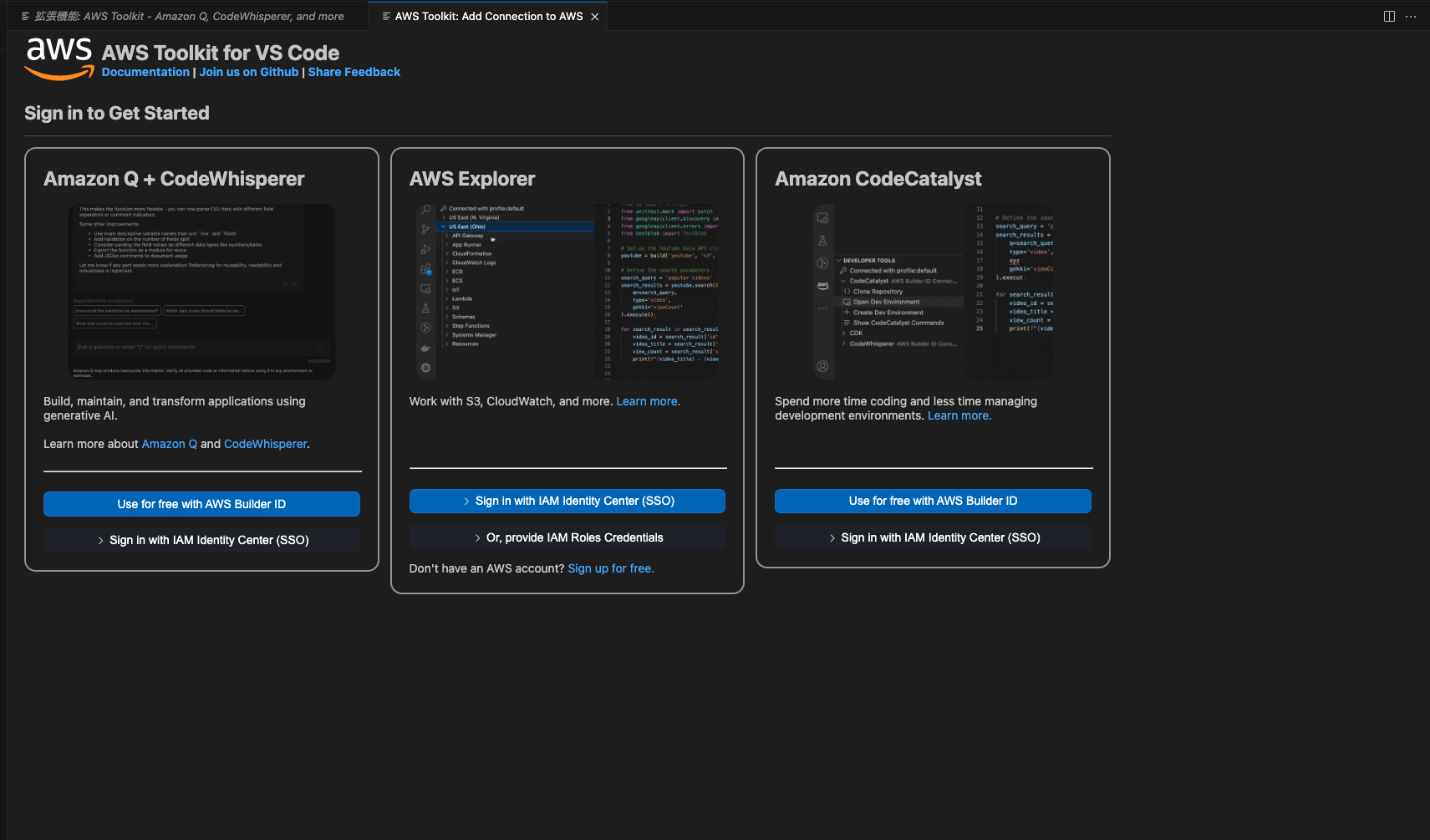 VSCodeからAmazonQを使ってみた(Amazon版のChatGPT) #AWS - Qiita