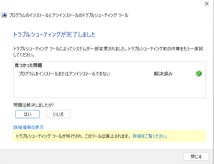 HP Wolf security Update Serviceがアンインストールできない #Windows11 - Qiita