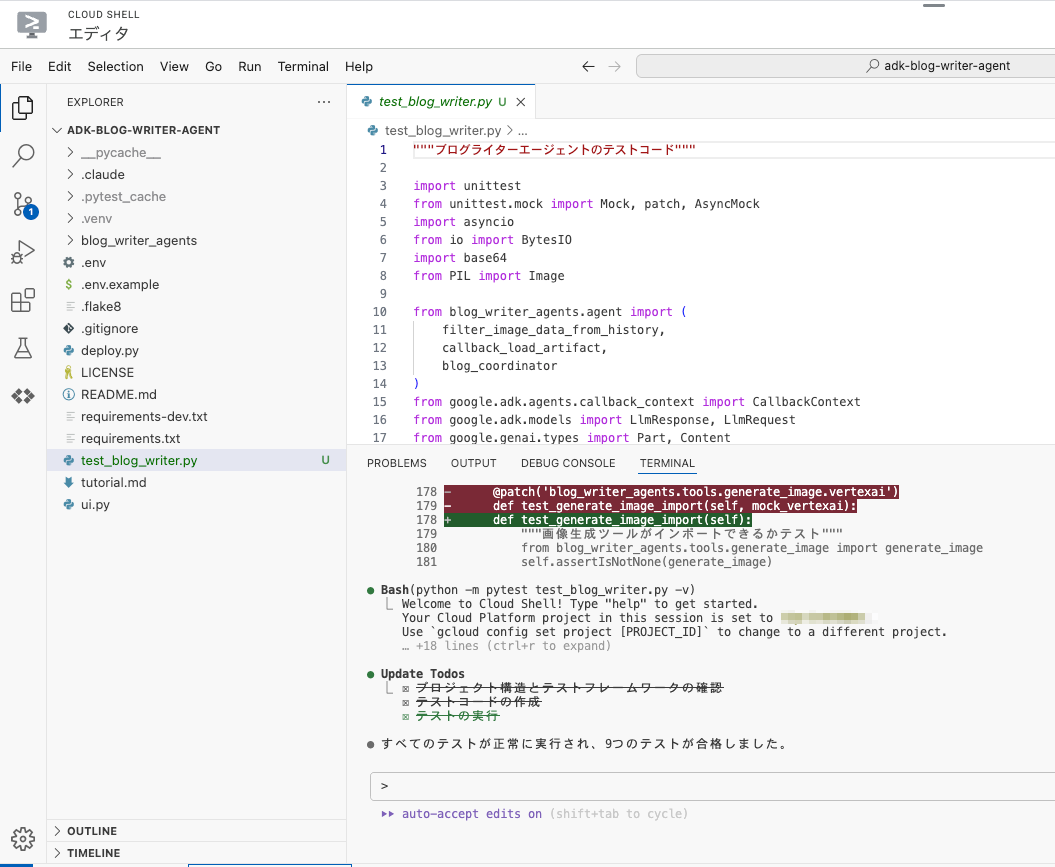 Claude CodeをGoogle Cloud Shellから使ってみる #GoogleCloud - Qiita
