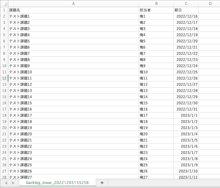 【Laravel】Backlogから課題を取得してcsvで出力する方法 #PHP - Qiita