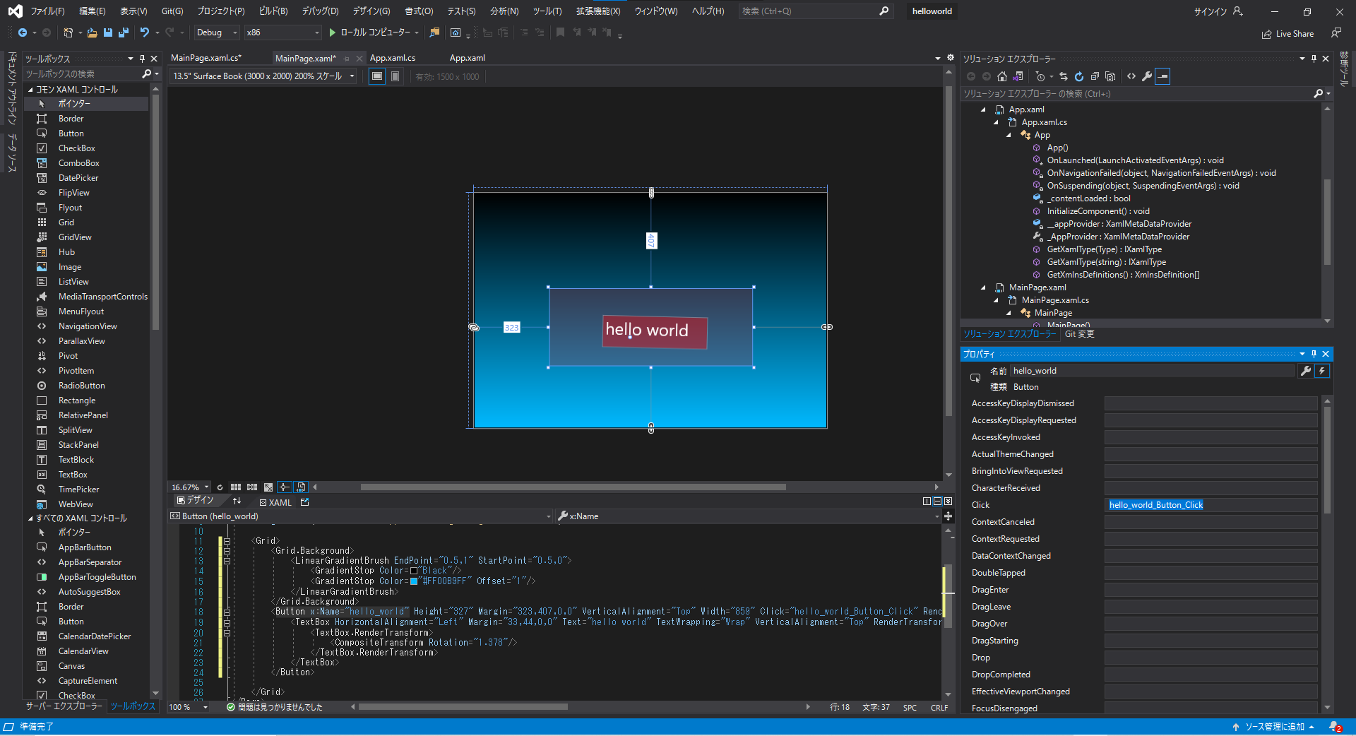 UWP、WPF、Windows フォームでアプリを作成する #C# - Qiita