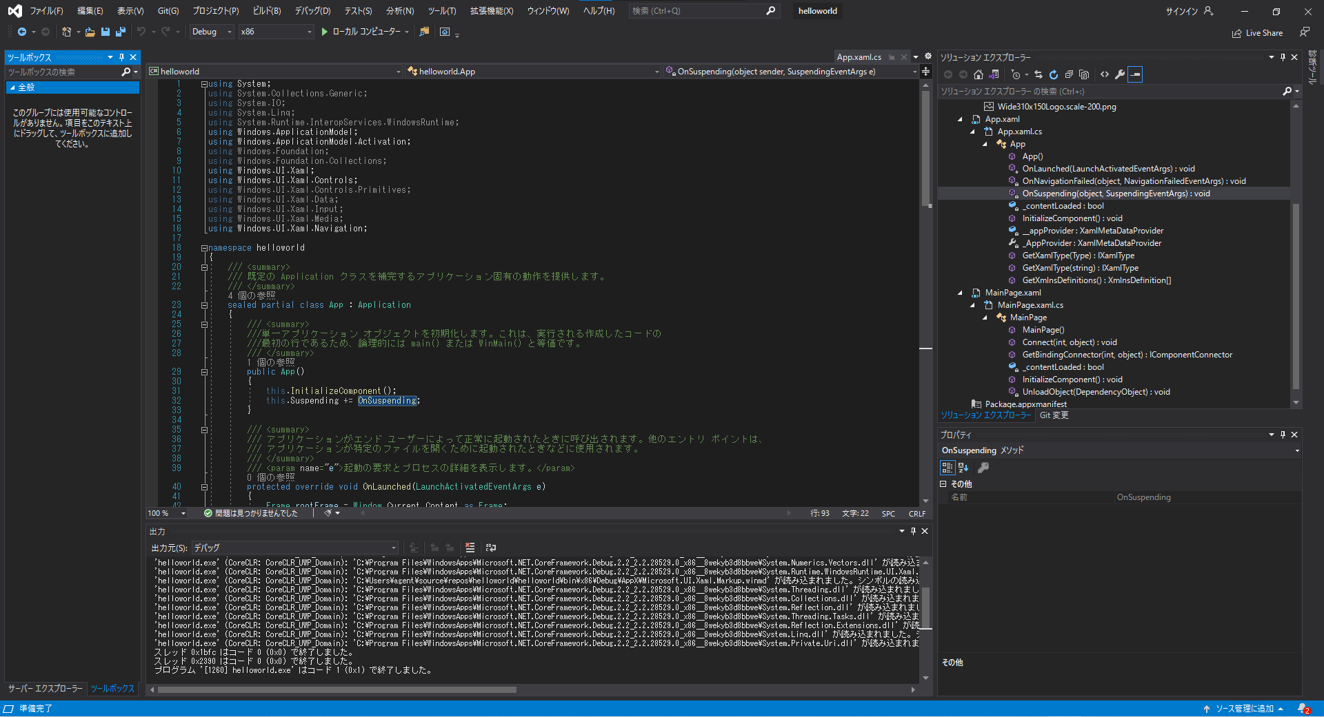 UWP、WPF、Windows フォームでアプリを作成する #C# - Qiita