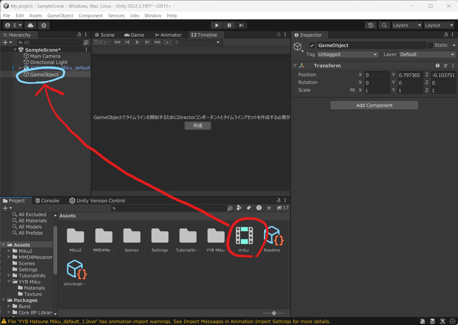 [MMD to Unity] YYB式初音ミクをUnityで動かそう [Unity 2022.3.19] #MMD4Mecanim - Qiita