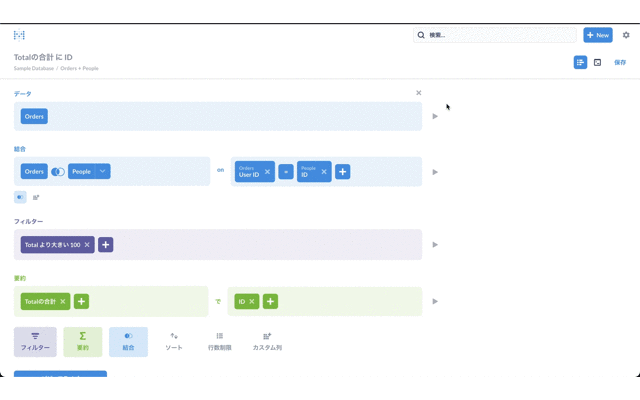 Metabaseの機能や特徴をまとめてみた #データ可視化 - Qiita