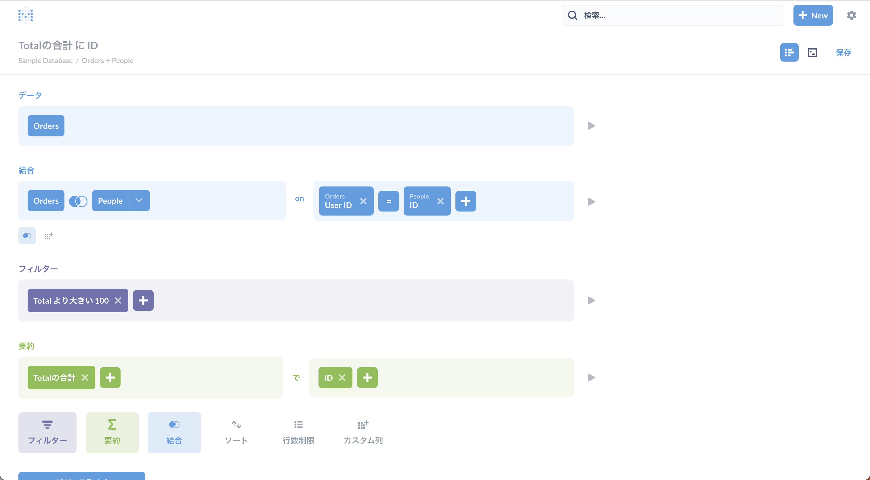 Metabaseの機能や特徴をまとめてみた #データ可視化 - Qiita