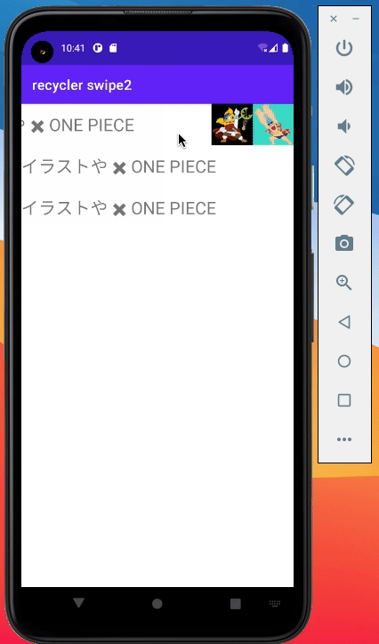 【swipereveallayout】recyclerviewの行スワイプでのメニュー表示を簡単に実装する。[android] Kotlin Qiita