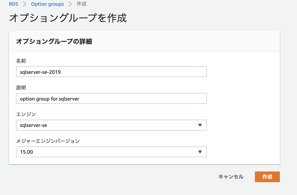 オンプレSQLServerをRDSにリストアする手順 #SQLServer - Qiita