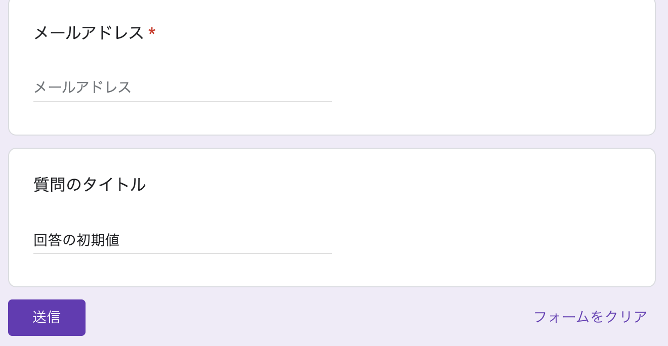 [GAS]Googleフォームの初期値を入れたURLを生成する方法 #JavaScript - Qiita