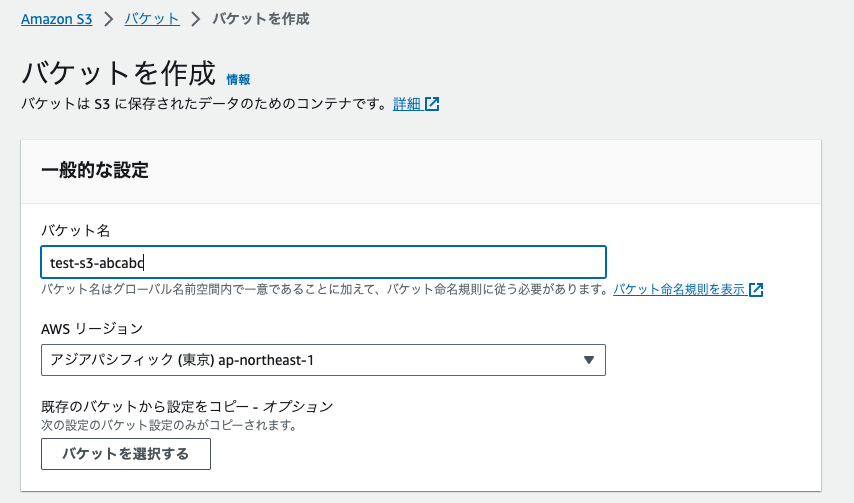 【AWS】CodeCommitとS3を同期させる #CodeBuild - Qiita