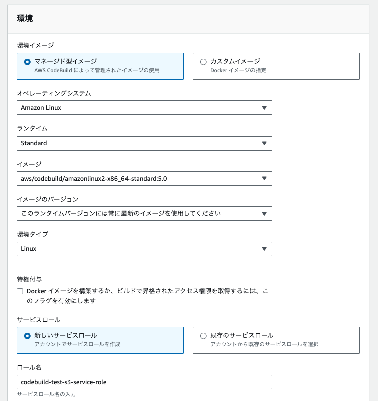 【AWS】CodeCommitとS3を同期させる #CodeBuild - Qiita