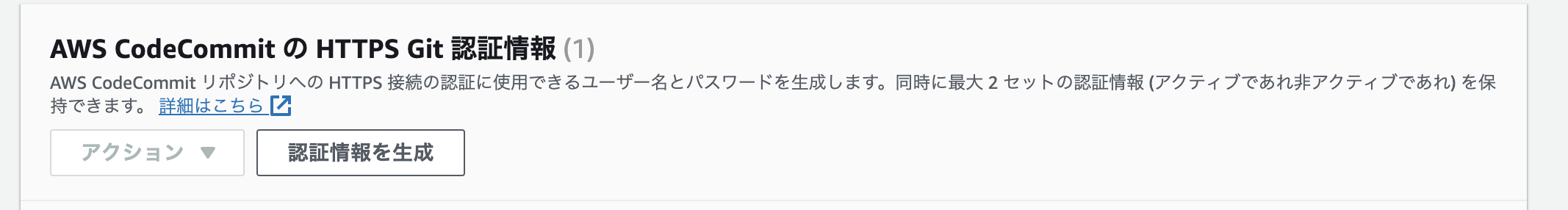 【AWS】CodeCommitとS3を同期させる #CodeBuild - Qiita