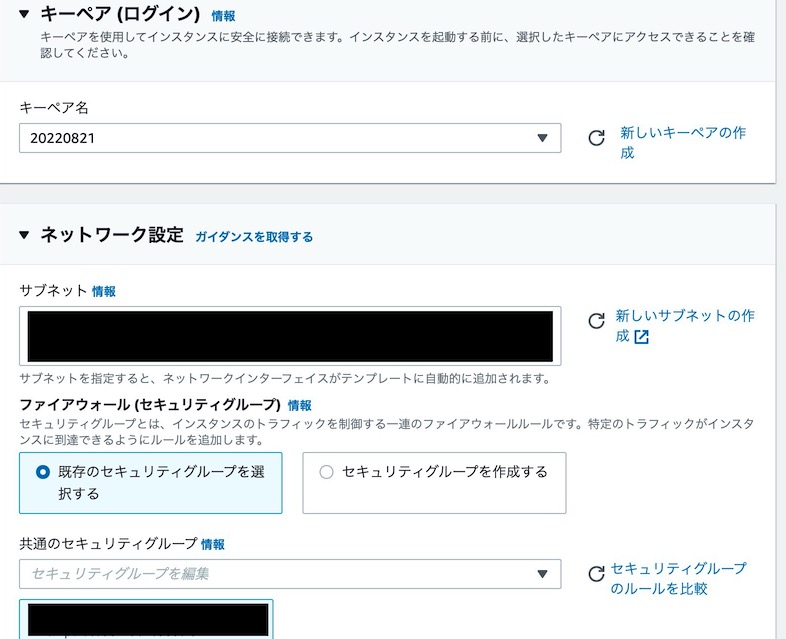 aws-ec2-launch-templates-launchtemplate-qiita