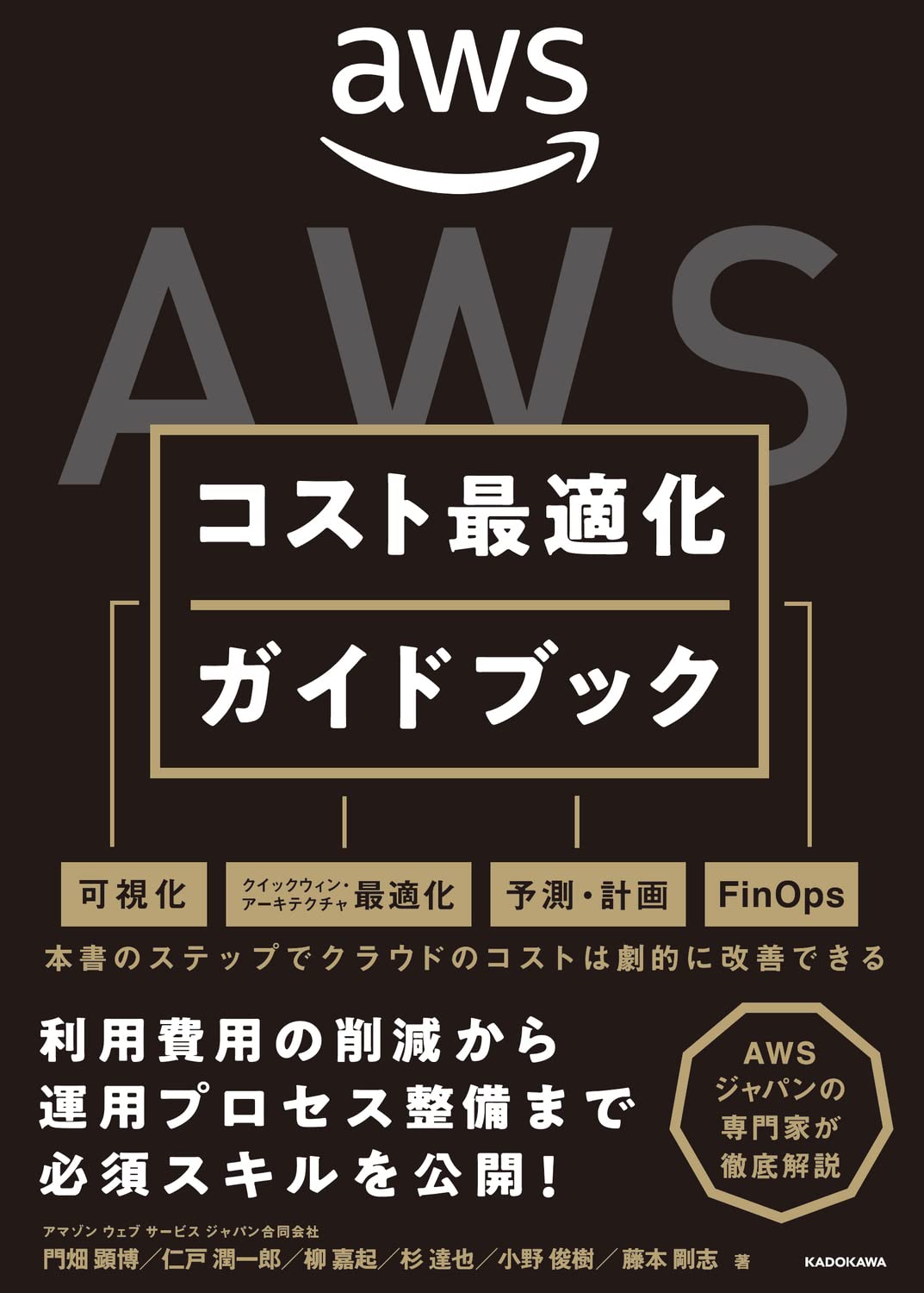【2024年末最新】AWS 学習におすすめの技術書 厳選12冊（初級者から上級者まで） #書籍 - Qiita