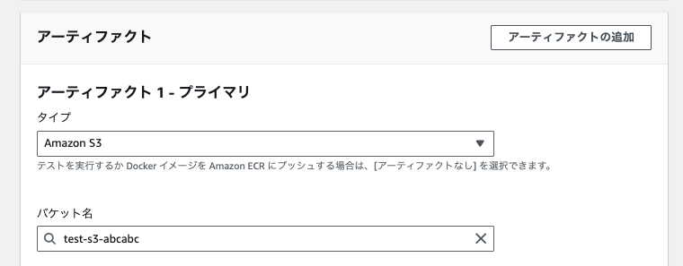 【AWS】CodeCommitとS3を同期させる #CodeBuild - Qiita