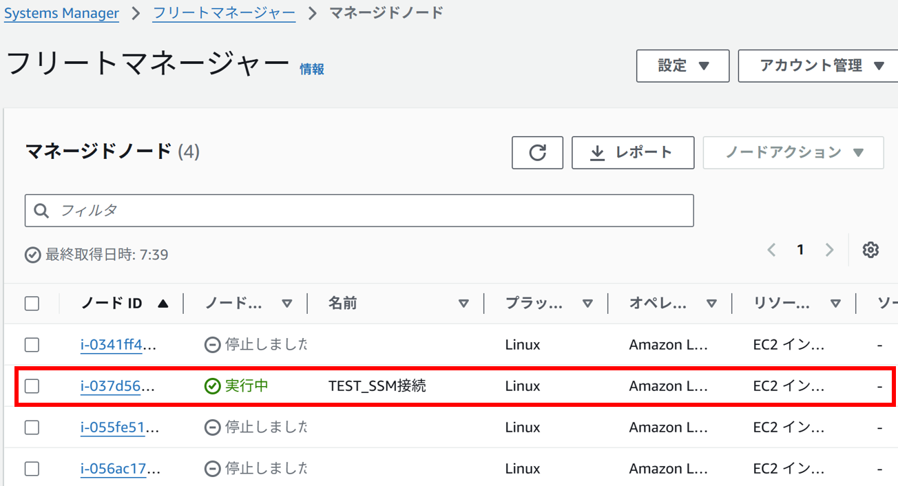 【AWS EC2】AWS CLIを使ったEC2接続方法（SSH接続、SSM接続） #aws-cli - Qiita