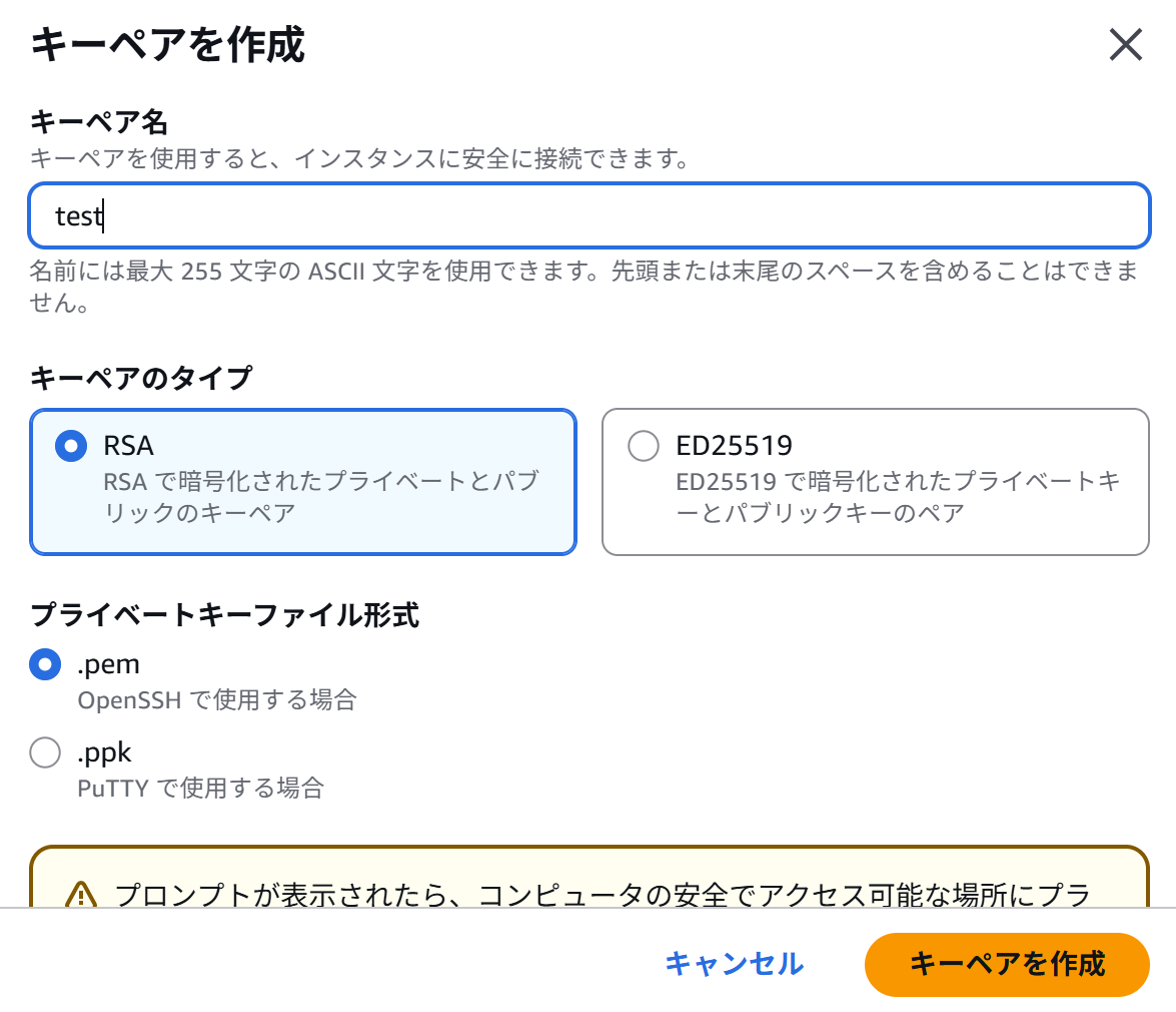 【AWS EC2】AWS CLIを使ったEC2接続方法（SSH接続、SSM接続） #aws-cli - Qiita