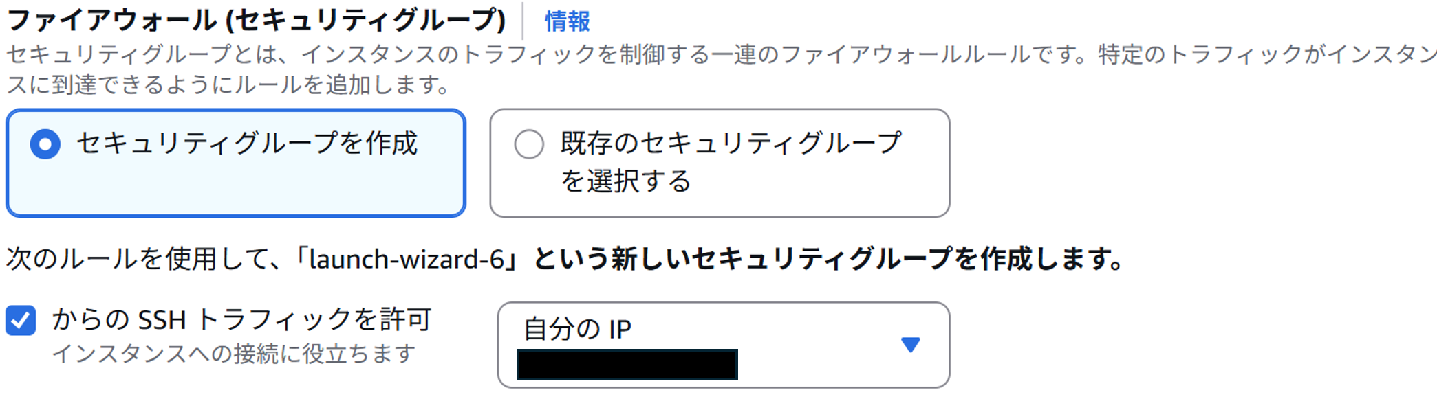 【AWS EC2】AWS CLIを使ったEC2接続方法（SSH接続、SSM接続） #aws-cli - Qiita