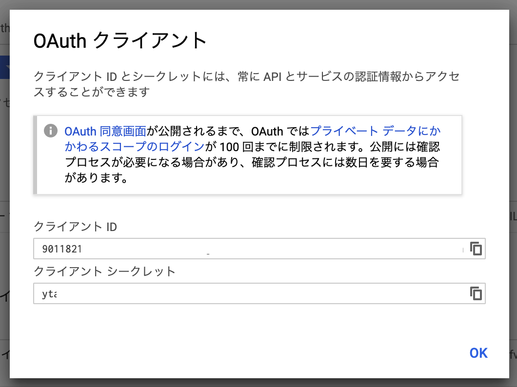 全く初めてのGoogle Tasks API リスト取得 #googleapi - Qiita