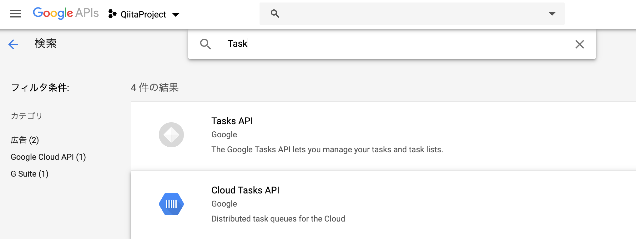 全く初めてのGoogle Tasks API リスト取得 #googleapi - Qiita