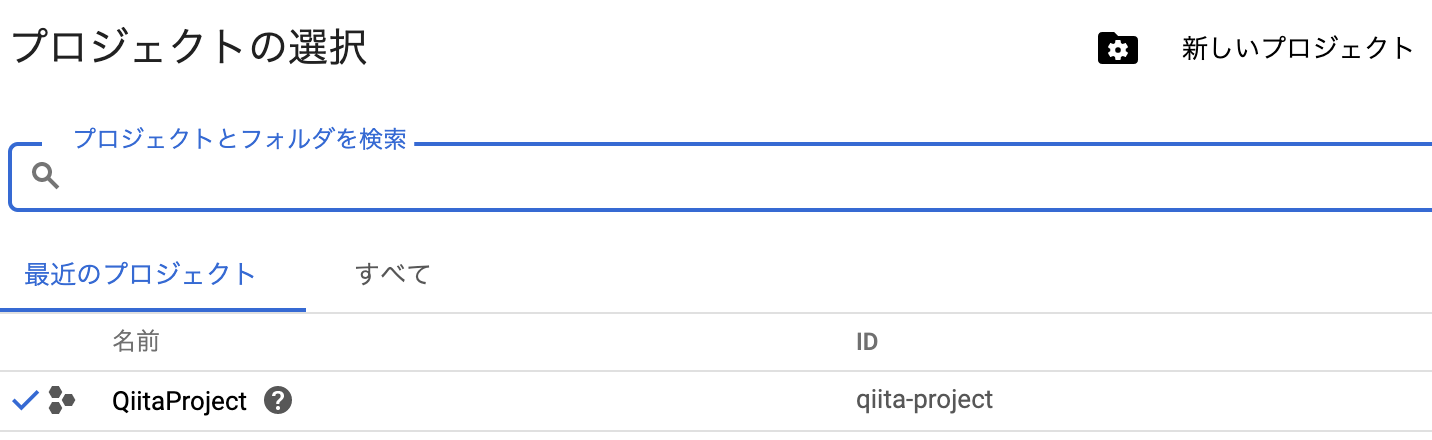 全く初めてのGoogle Tasks API リスト取得 #googleapi - Qiita