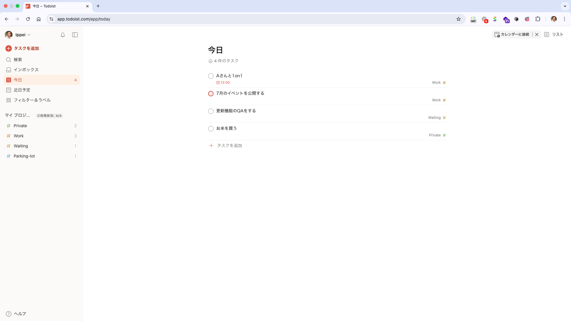 “挫折しないGTD”を目指して。Todoistで始める簡易タスク管理 #整理術 - Qiita