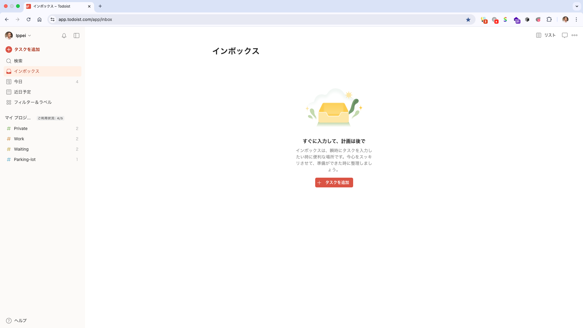 “挫折しないGTD”を目指して。Todoistで始める簡易タスク管理 #整理術 - Qiita
