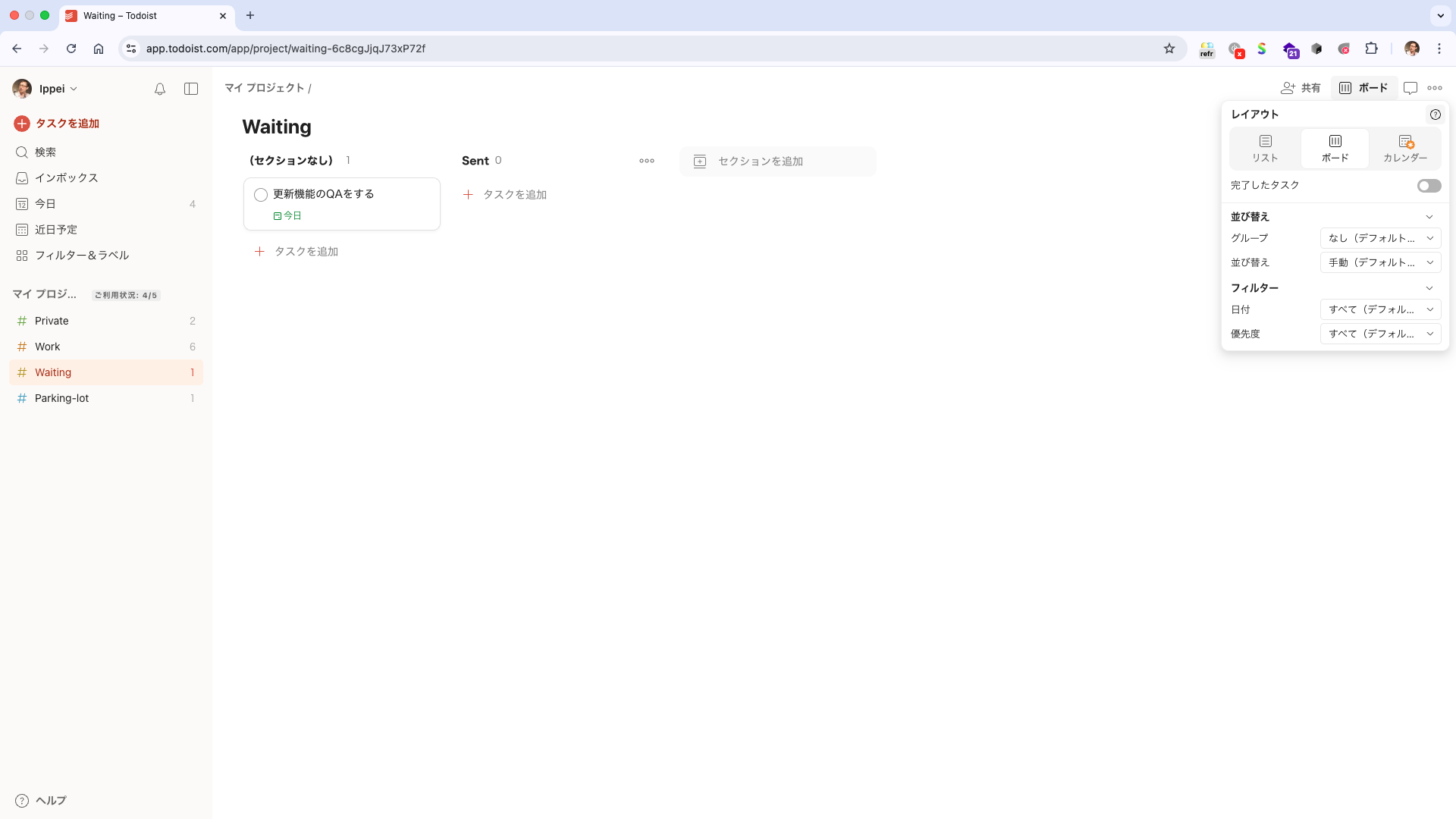 “挫折しないGTD”を目指して。Todoistで始める簡易タスク管理 #整理術 - Qiita