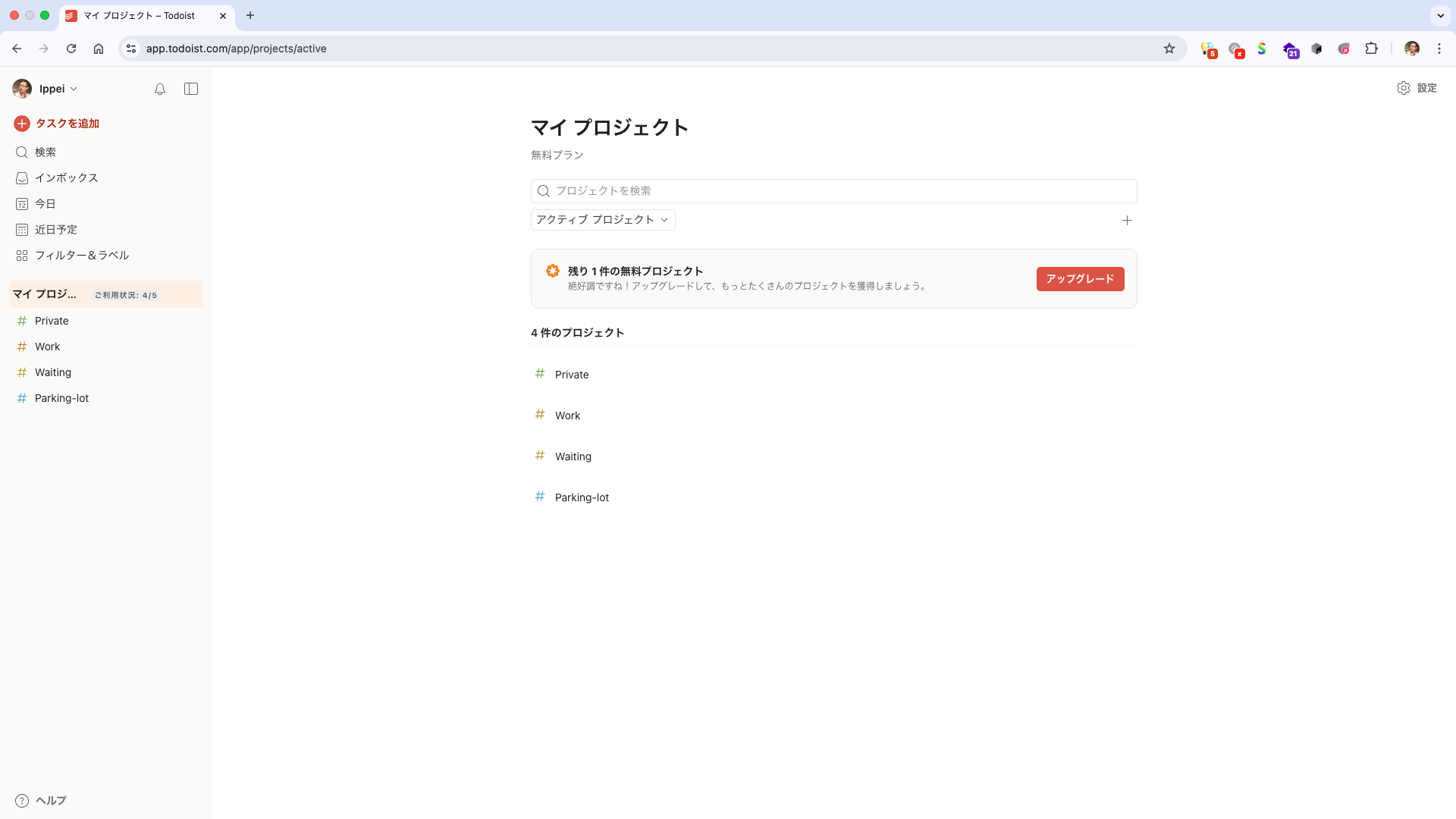 “挫折しないGTD”を目指して。Todoistで始める簡易タスク管理 #整理術 - Qiita